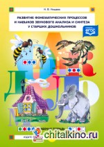 Нищева Н.В. – Скачать электронные книги бесплатно